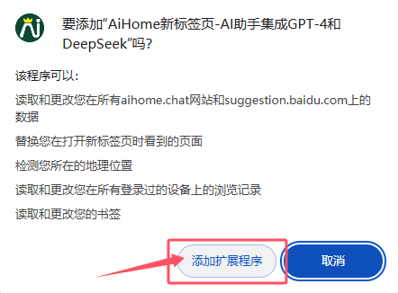 AiHome安装教程