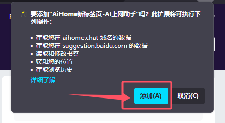 AiHome安装教程
